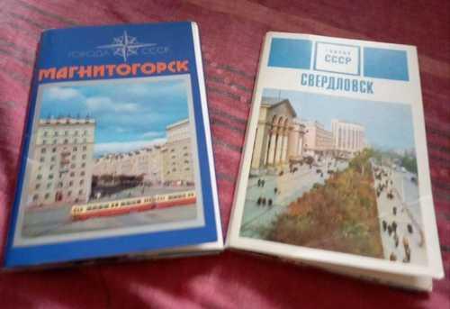 Открытки городов СССР