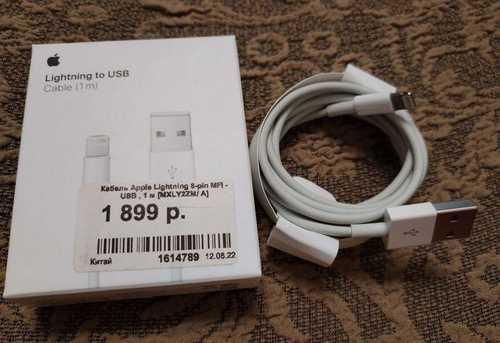 Кабель Apple lightning USB 1м
