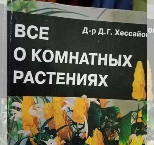 Все о комнатных растениях