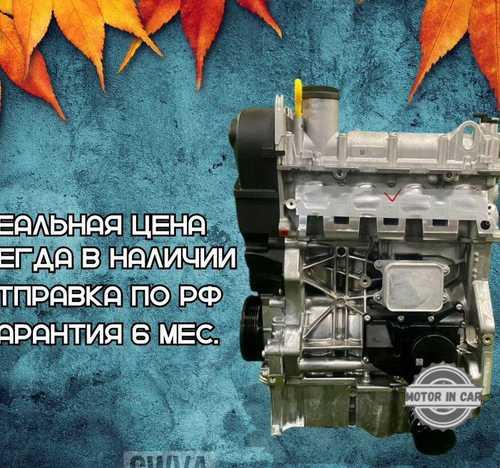 Новый двигатель Volkswagen Skoda cwva