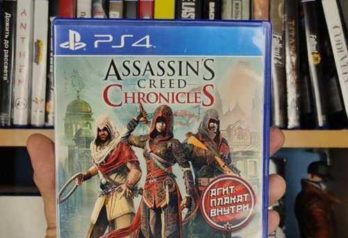 Assassins Creed Chronicles PS4