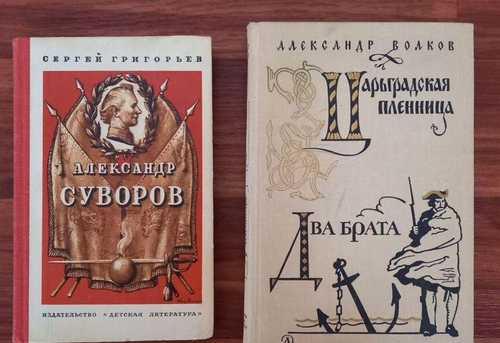 Книги Исторические повести