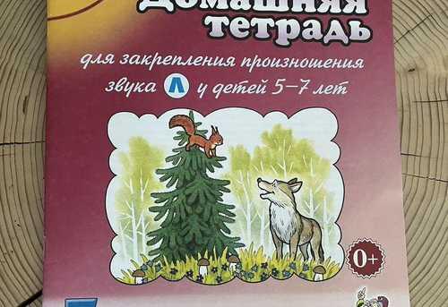 Домашняя тетрадь. Коноваленко