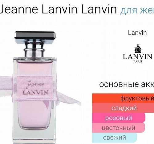 Lanvin Jeanne lanvin