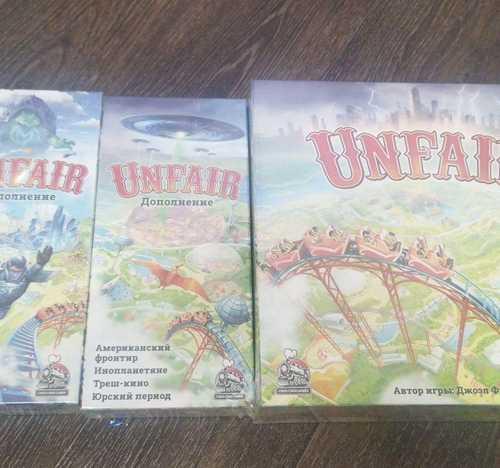 Unfair настольная игра и дополнения