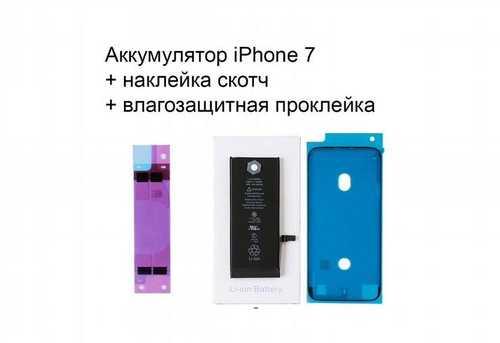 Аккумулятор iPhone 7