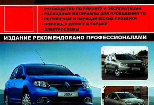 Книга Renault Logan/Dacia Logan с 2012 года