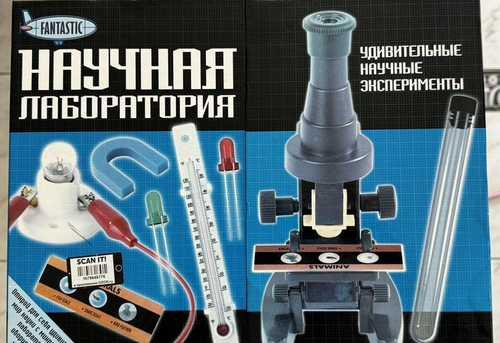 Игровой набор "Научная лаборатория"