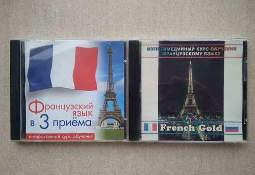 CD диски для изучения французского языка