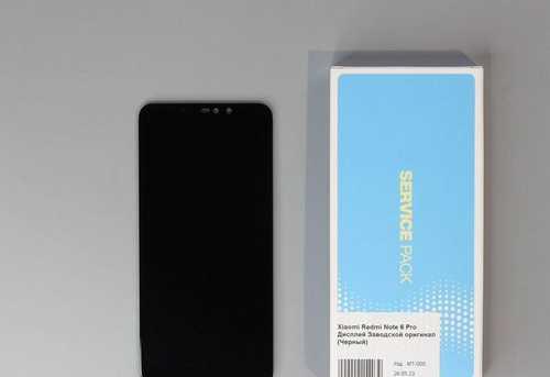 Xiaomi Redmi Note 6 Pro Дисплей Заводской оригинал