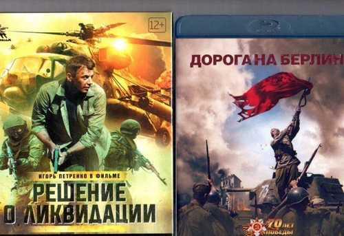 BLU RAY Решение о ликвидации Орда Поддубный