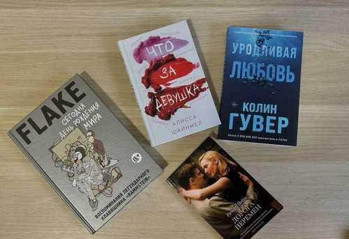 Книги пакетом