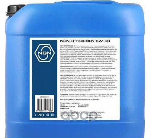 5W-30 efficiency SN 20л (синт. мотор. масло) NGN