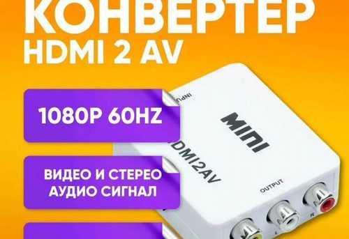 Видео конвертер переходник из hdmi в AV