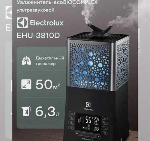 Увлажнитель воздуха electrolux 3810D, новый