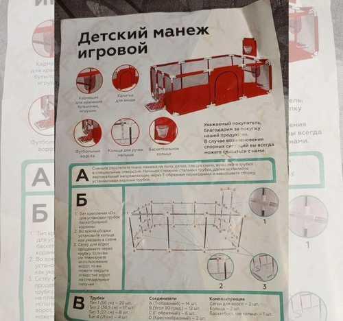 Манеж детский игровой