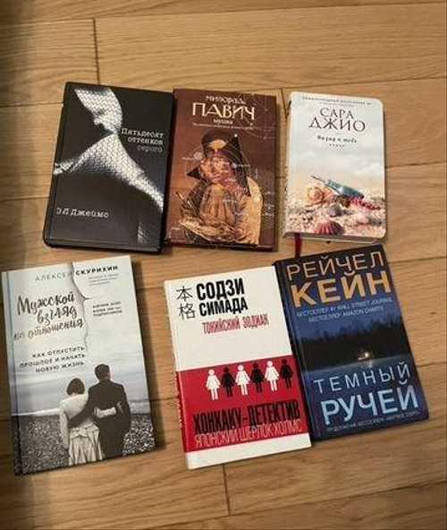 Книги все скопом