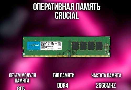 Оперативная память DDR4 8GB Crucial