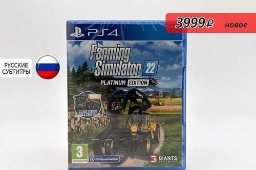 Новый Farming Simulator 22 Platinum Edition / Плат