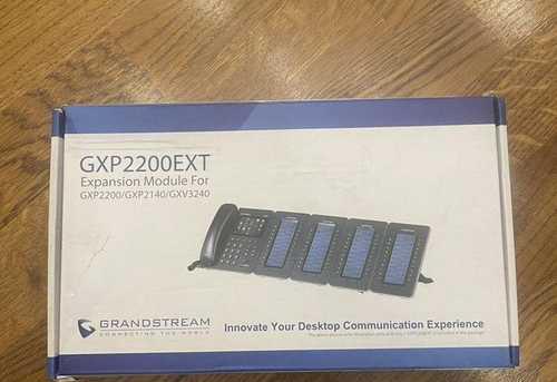 Модуль расширения Grandstream GXP2200EXT