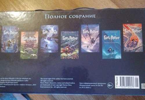 Полное собрание книг Дж.К Роулинг по Гарри Поттеру