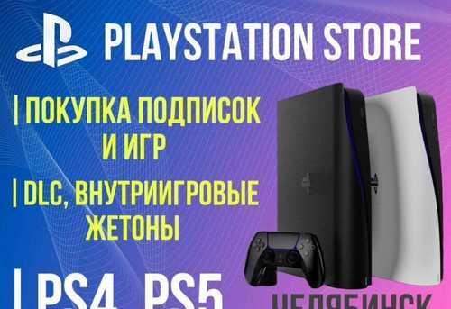 Подписки и Игры Playstation/PS Plus - Челябинск