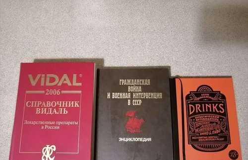 Видаль2006,Энциклопедия гр. война,Адам Макдауэлл