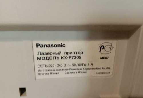 Принтер лазерный Panasonic