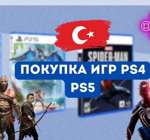 Цифровые версии игр PlayStation PS4, PS5  1220