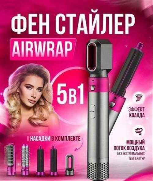 Стайлер Dyson airwrap