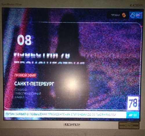 Монитор/тв - Samsung LCD/TV - 711MP