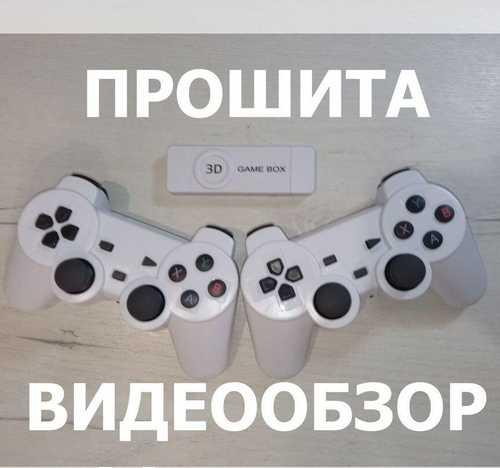 Игровая приставка PS1 lMDA