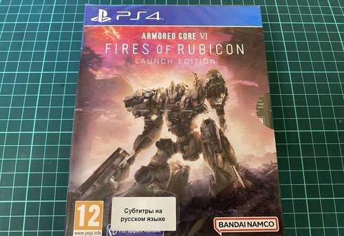 Игра PS4 Armored Core 6 Fires Of Rubicon