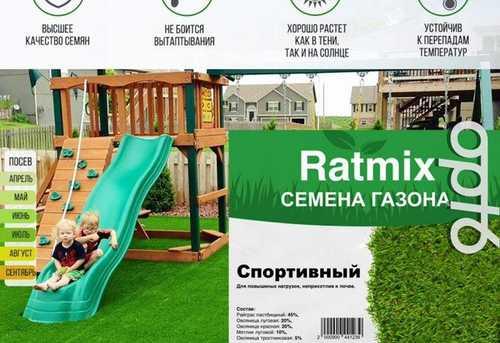 Семена газона Ratmix "Спортивный", 10 кг