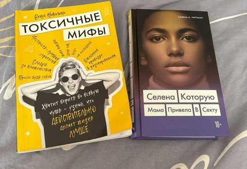 Селена которую мама привела в секту