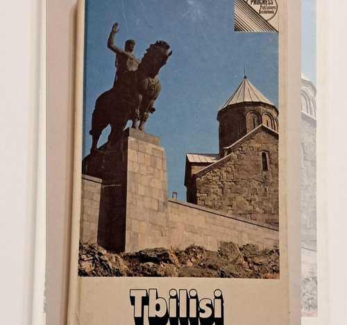 Книга Советской Грузии Tbilisi. A guide 1981