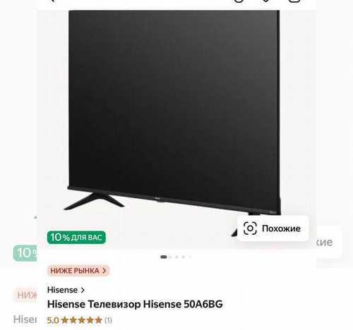 Телевизор hisense 50A6BG 4k UHD 60 гц