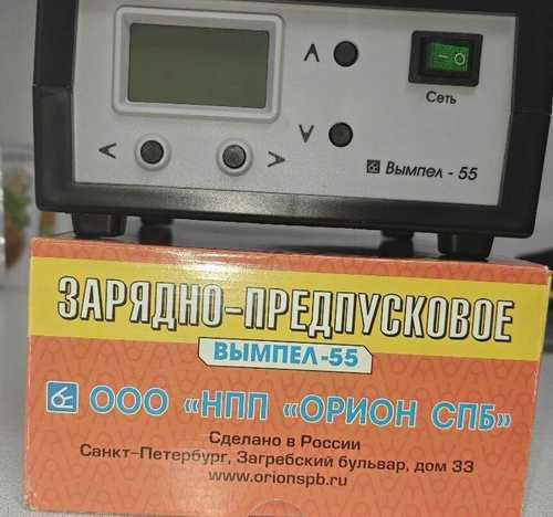 Новое зарядное устройство Вымпел 55