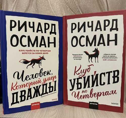 Книги серии "Клуб убийств по четвергам"