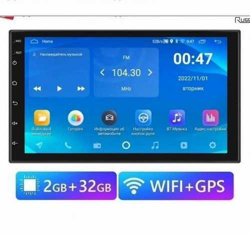 Магнитола 2 din android 7 дюймов