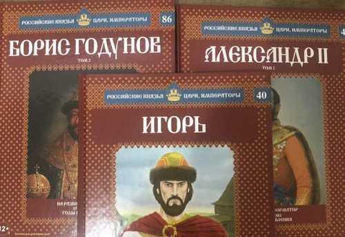 Книги серии « Российские князья, цари, императоры»