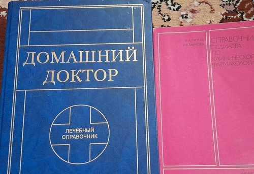 Книги-справочники Домашний доктор, Педиатрия