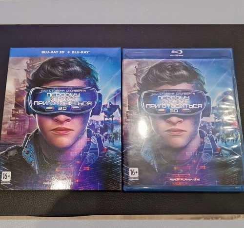 Blu ray диск, Первому игроку приготовиться, 2d 3d