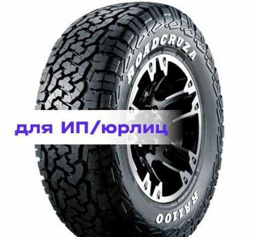 Roadcruza RA1100 A/T 265/60 R18 114H
