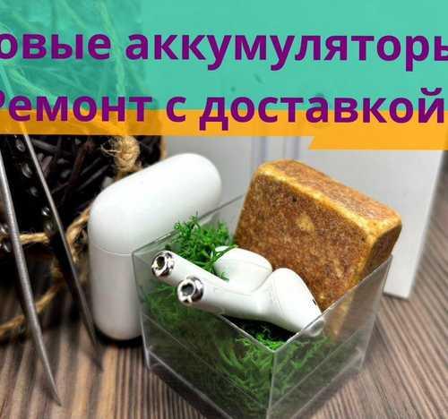 Airpods 1,2 оригиналы с новыми акб