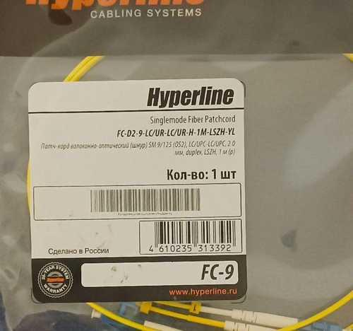 Hyperline FC-D2-9-LC/UR-LC/UR-H-1M-lszh-YL