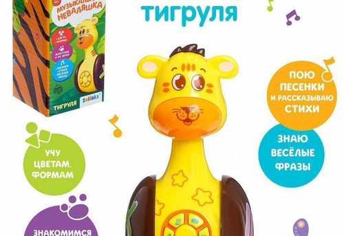 Развивающая игрушка «Музыкальная неваляшка: Тигрул