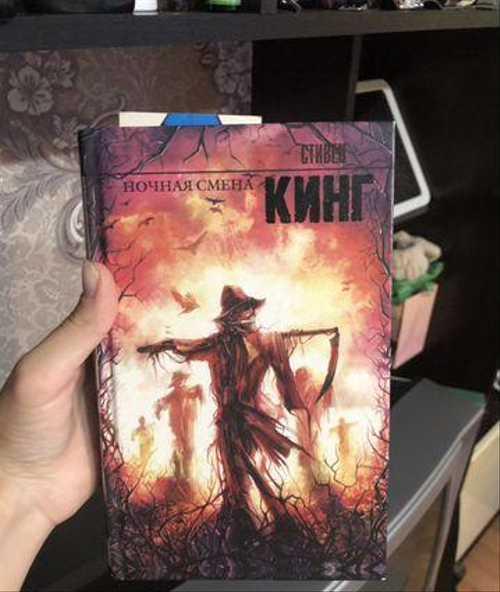 Дни и ночи книга