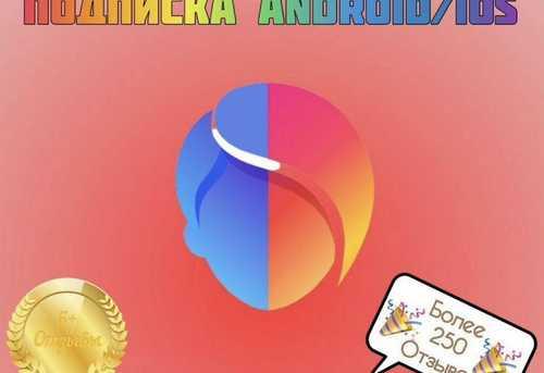 Подписка Face App Pro Android iOS Индивидуальная