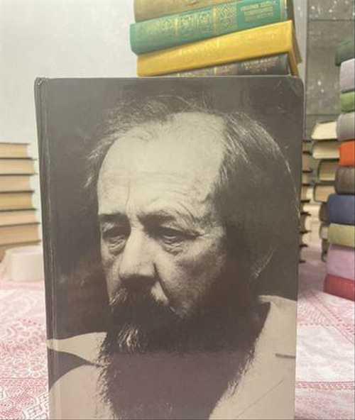 Солженицын Раковый корпус